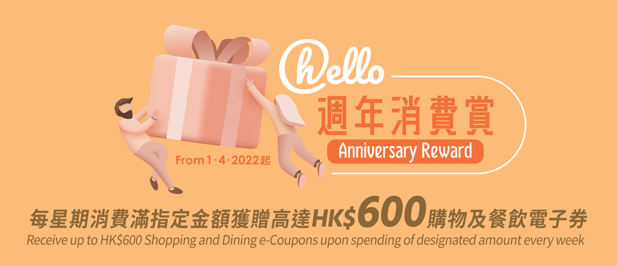 Hang Lung Properties Launches "hello Anniversary Reward" Campaign to ...