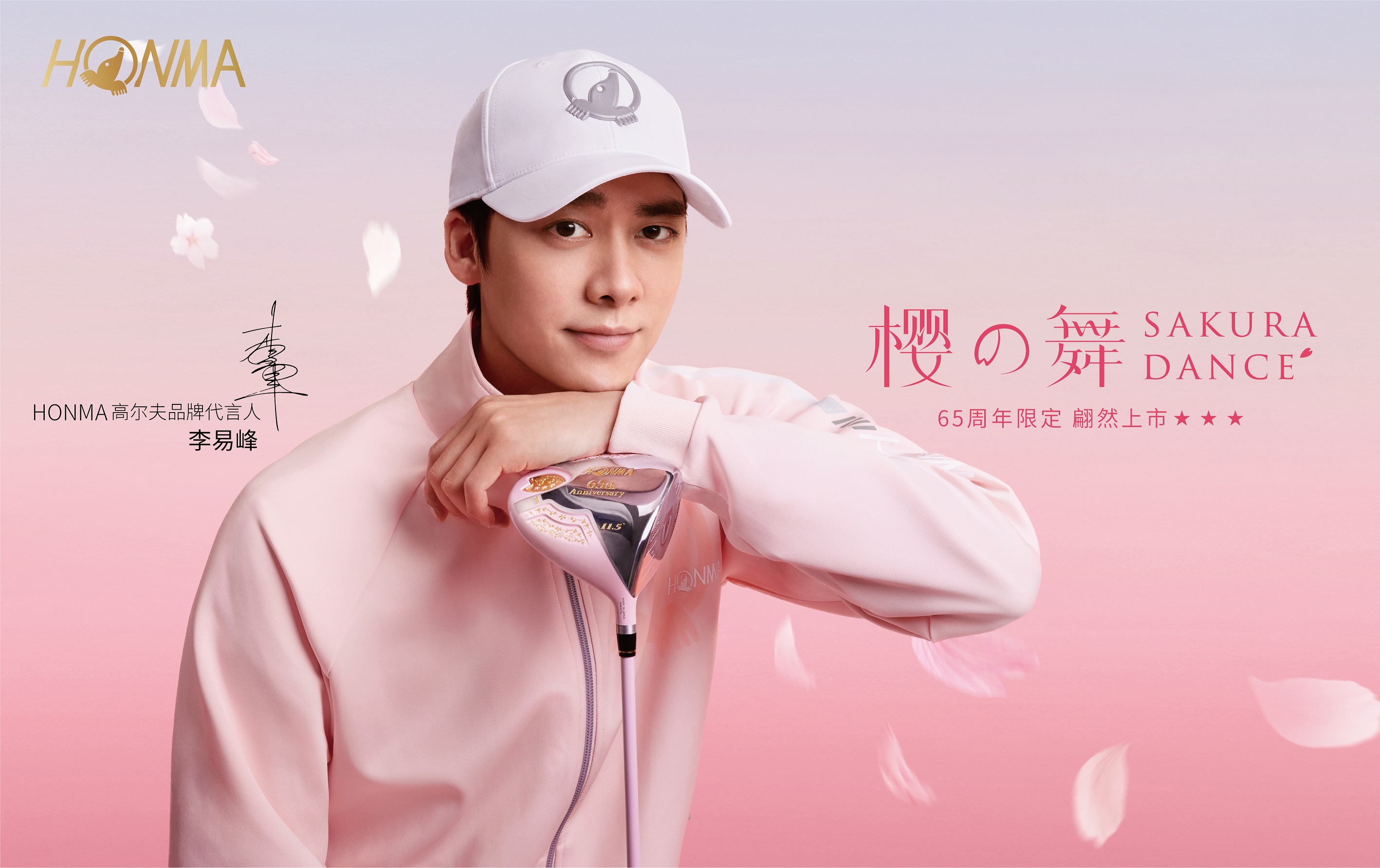 HONMA Golf Names Li Yifeng as its Brand Ambassador in China - European ...