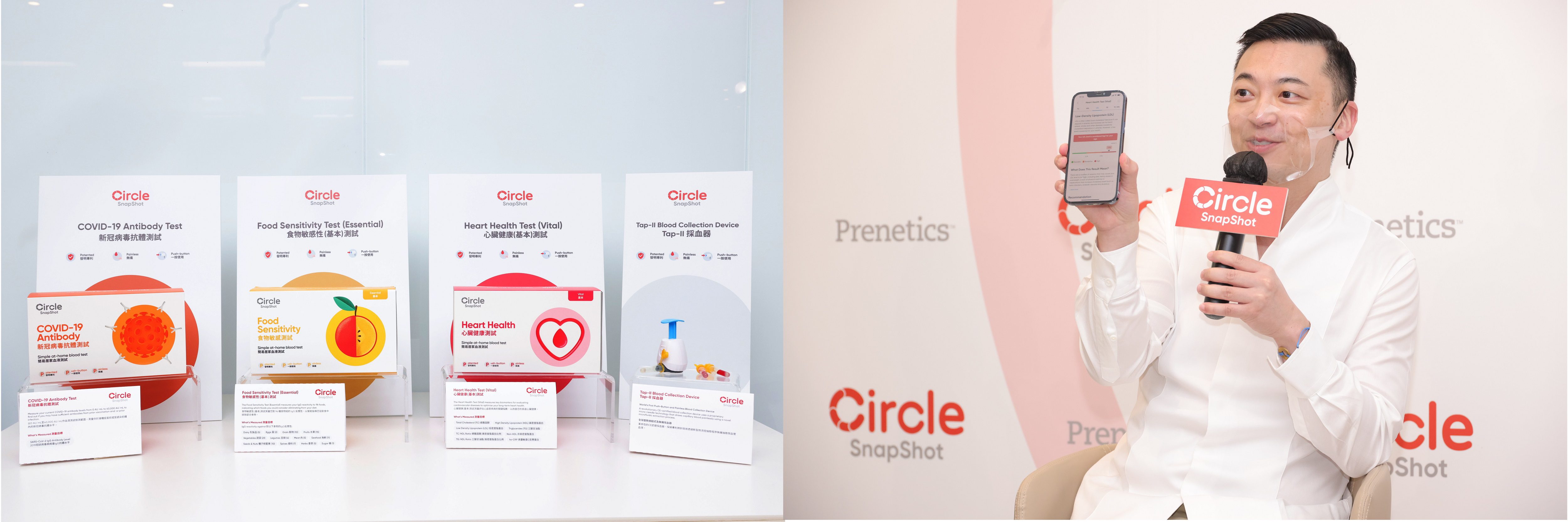 Circle SnapShot by Prenetics Introduces Hong Kong’s First Painless At ...
