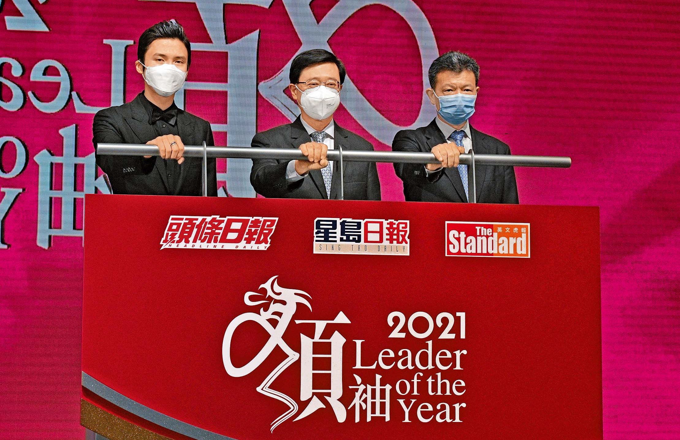 Sing Tao News Corporation "Leader of the Year 2021" Awards Presentation ...