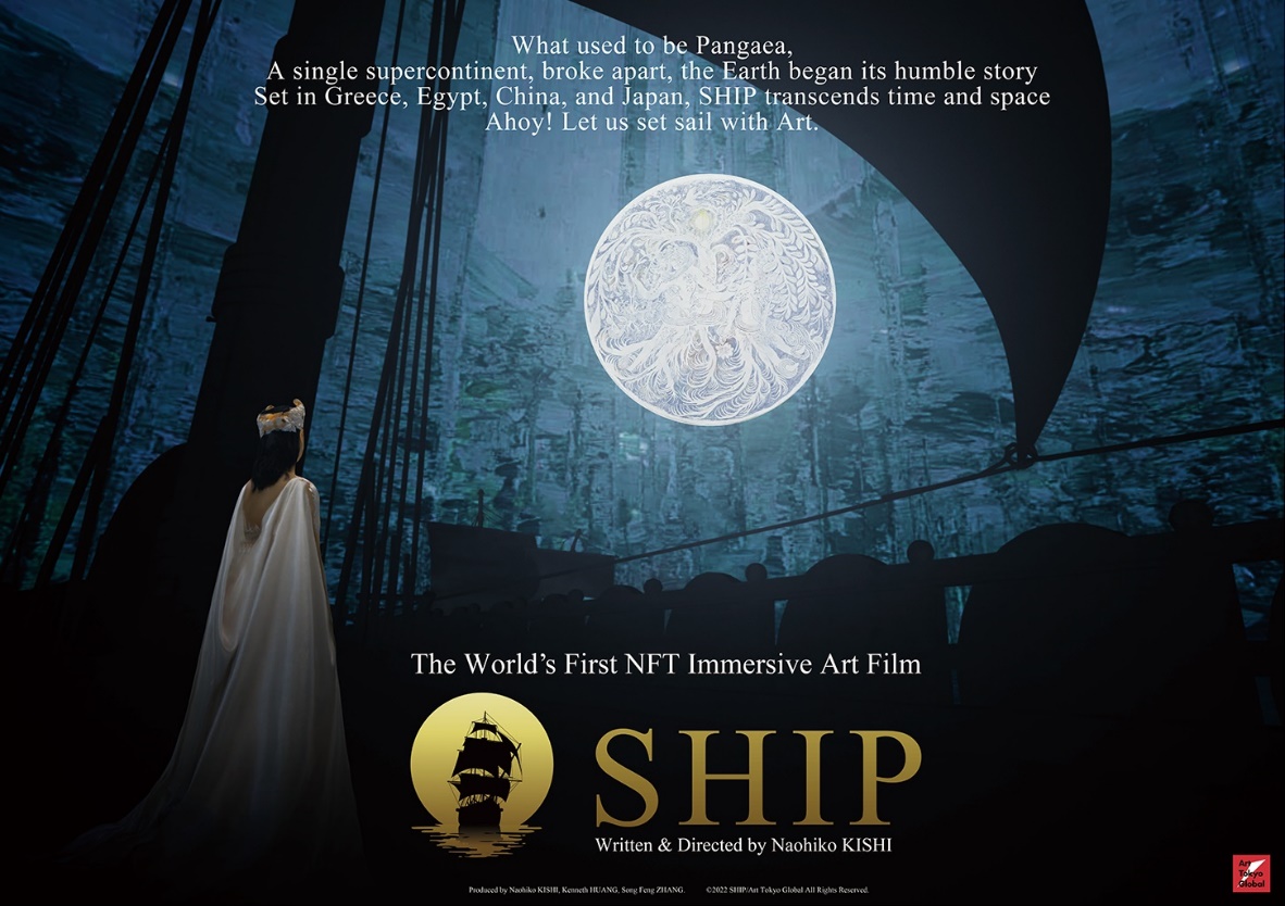 Global Premiere of the First-Ever NFT Art Film "SHIP" is an alarming ...