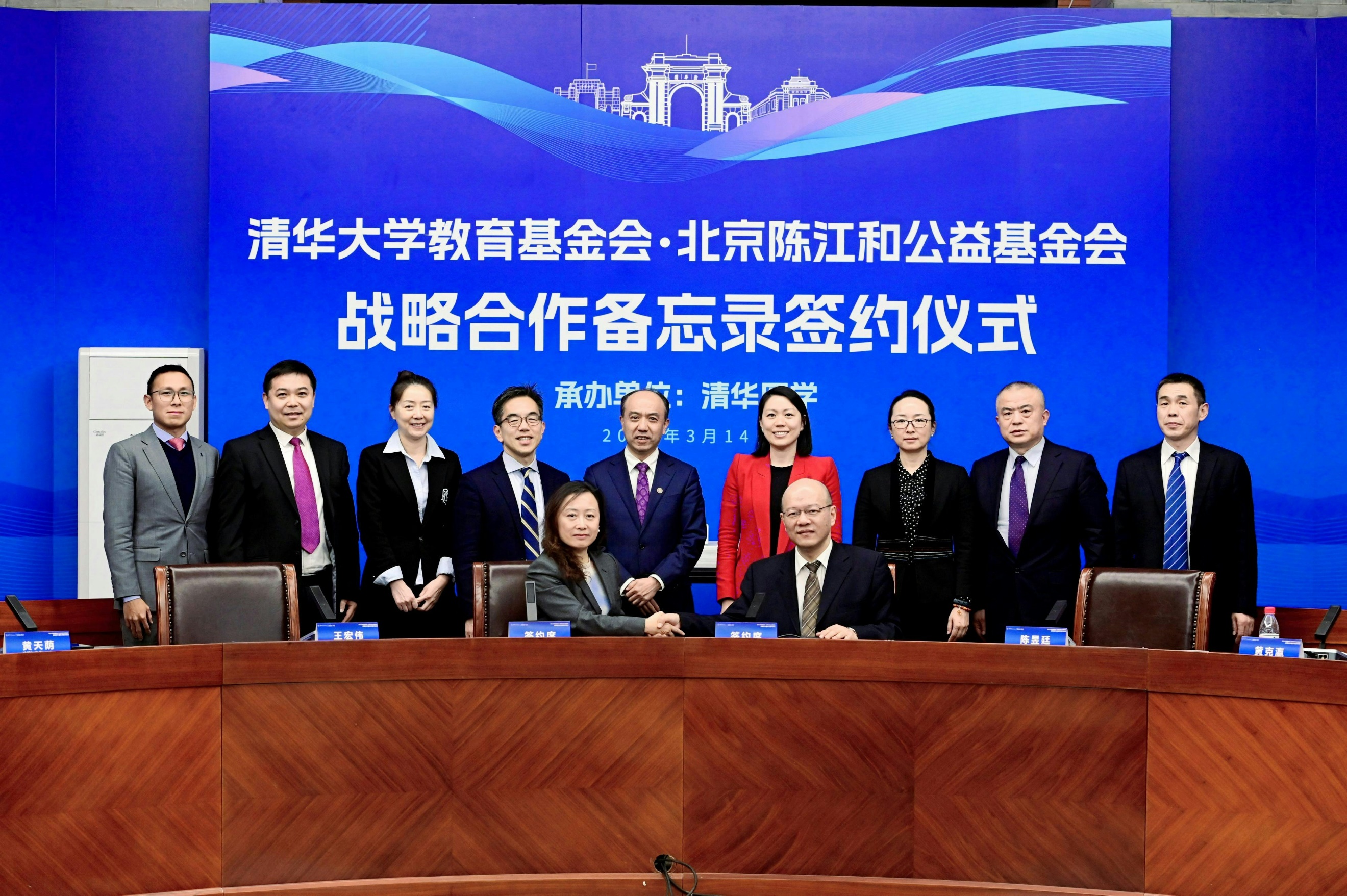 Tanoto Foundation and Tsinghua University Launch First-Ever Bilateral ...