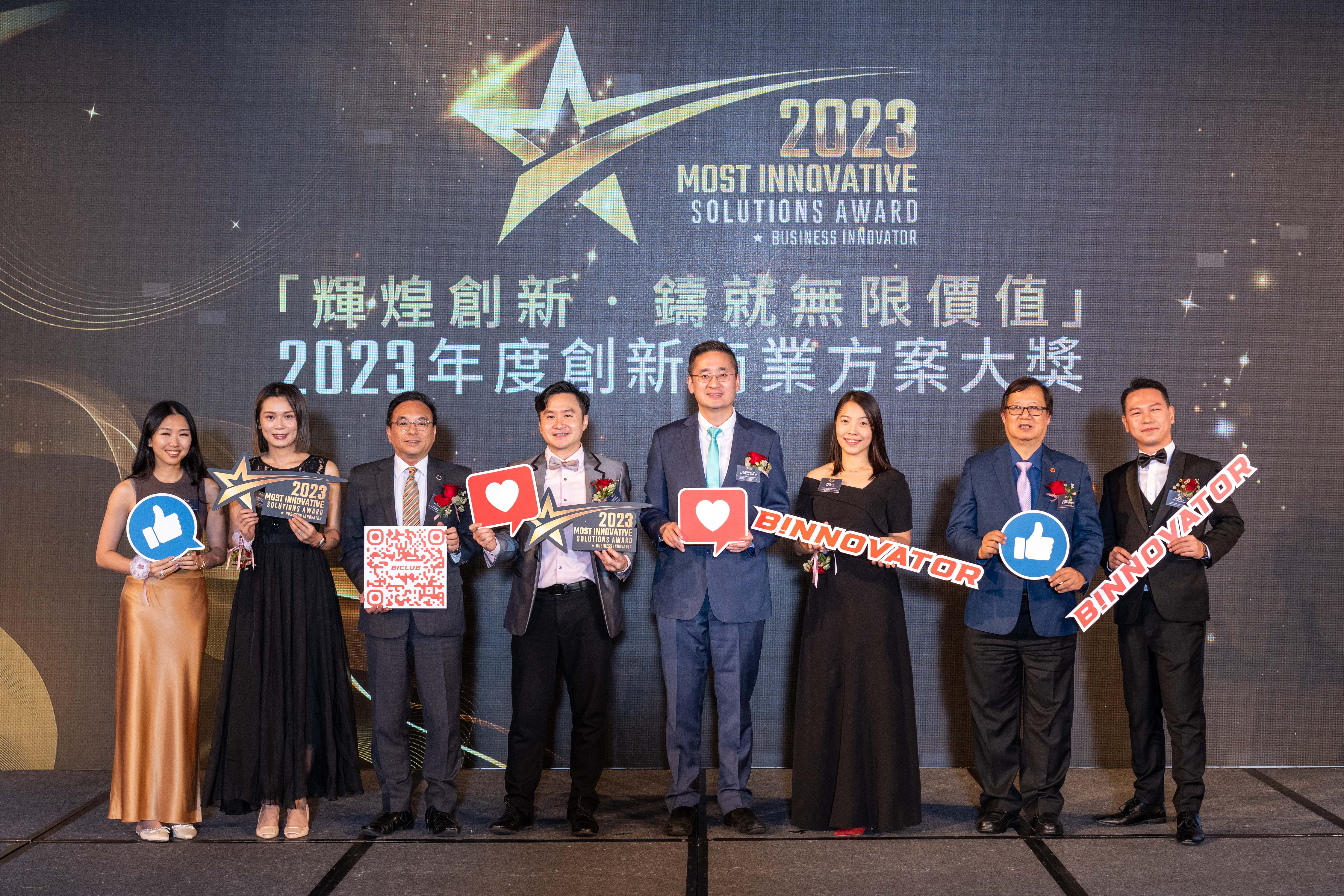 2023 Most Innovative Solutions Award - European Business & Finance Magazine