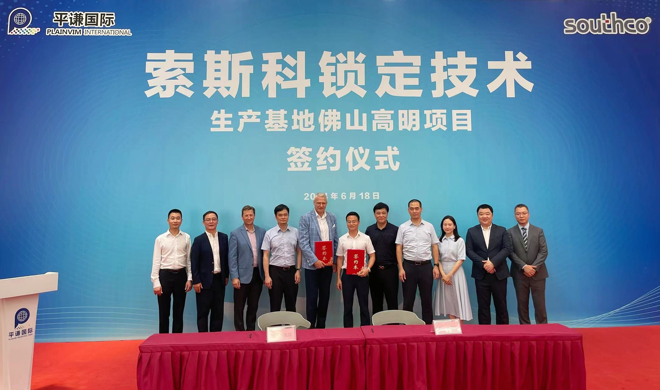 Southco Asia Expands Manufacturing Operations in Gaoming, Foshan to ...