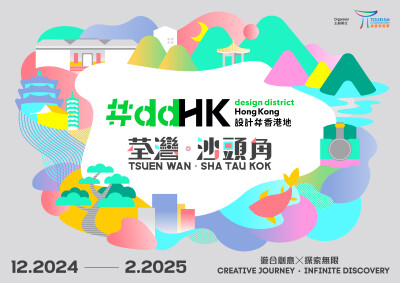 Design District Hong Kong (#ddHK) Creative Tourism Project Returns this ...