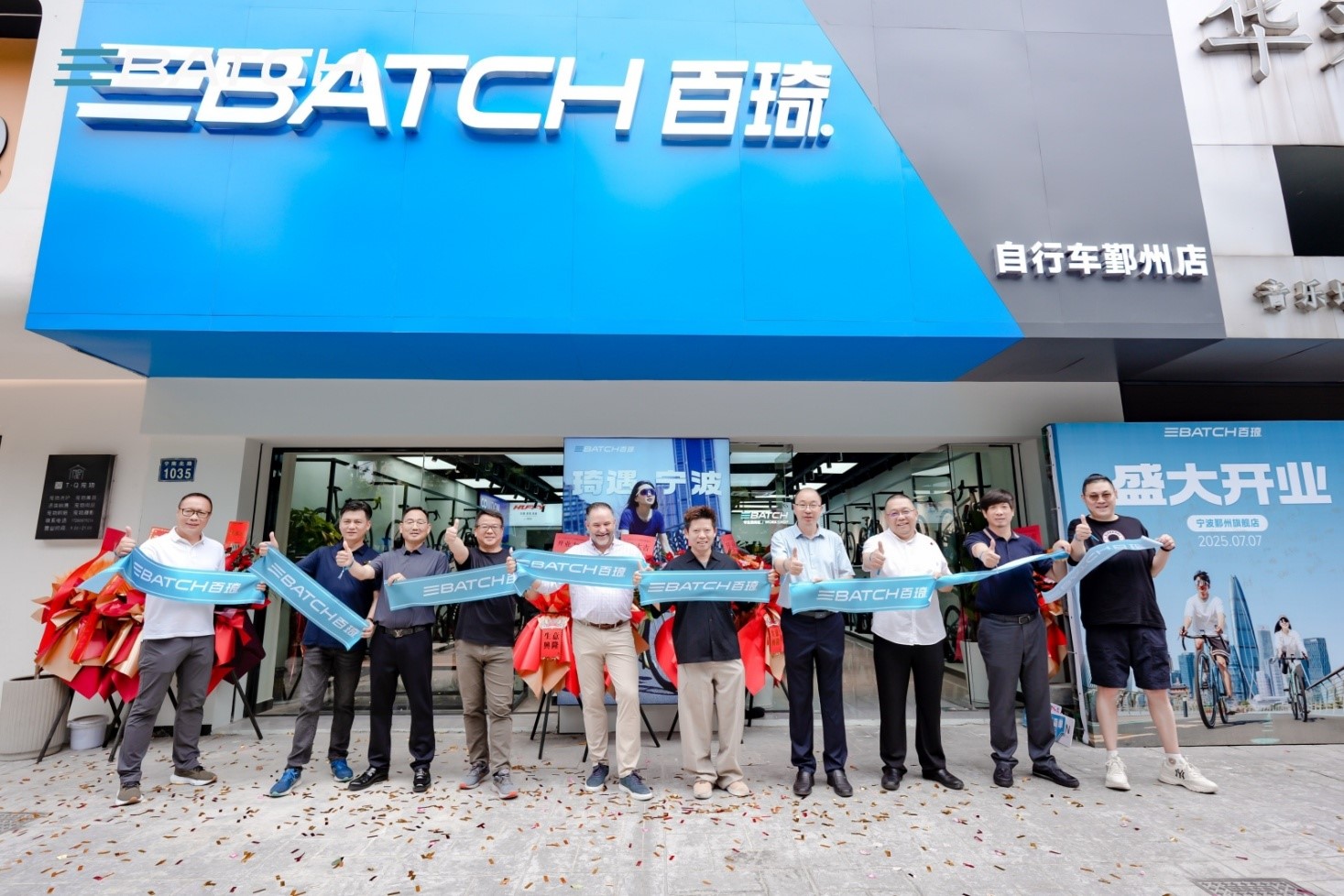 Covation Launches BATCH Flagship Store in Zhejiang Offering Complete ...